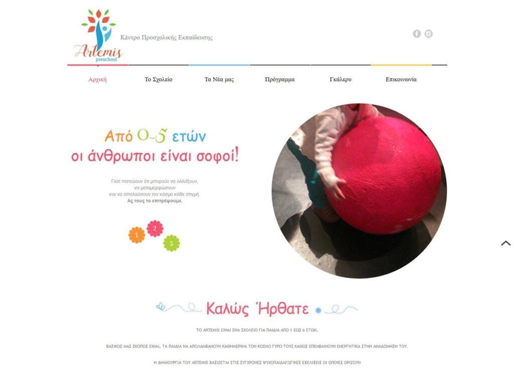 ARTEMIS PRESCHOOL - Aboutnet
