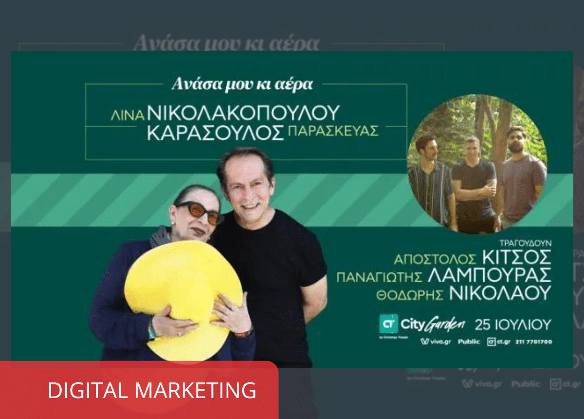 ΑΝΑΣΑ ΜΟΥ ΚΙ ΑΕΡΑ - ΝΙΚΟΛΑΚΟΠΟΥΛΟΥ - ΚΑΡΑΣΟΥΛΟΣ - Aboutnet